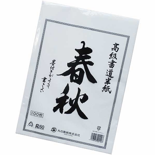 Hanshi Paper- 100 Sheet Pack
